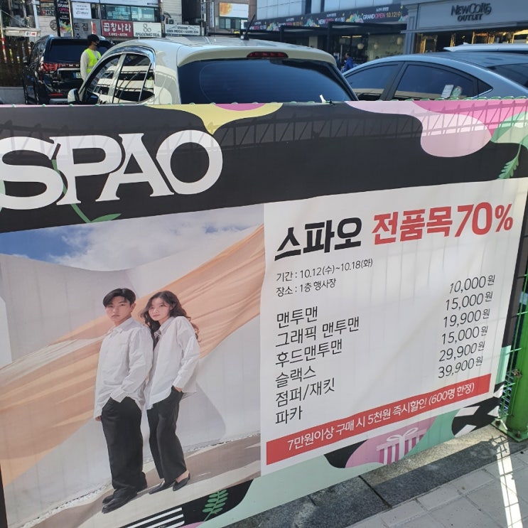 하안동 뉴코아 아울렛 그랜드 오픈 첫날 도쿄이찌바 스시 네이버 블로그