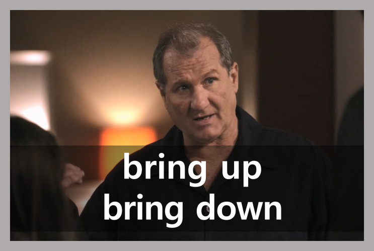 미드 속 생활영어 bring up / bring down : 네이버 블로그