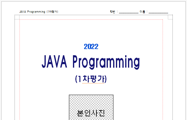 제6주차-JAVA Programming(1차 보고서) : 네이버 블로그