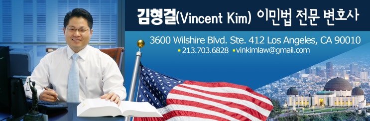 김형걸(Vincent Kim) 변호사의 새로운 연락처 : 네이버 블로그
