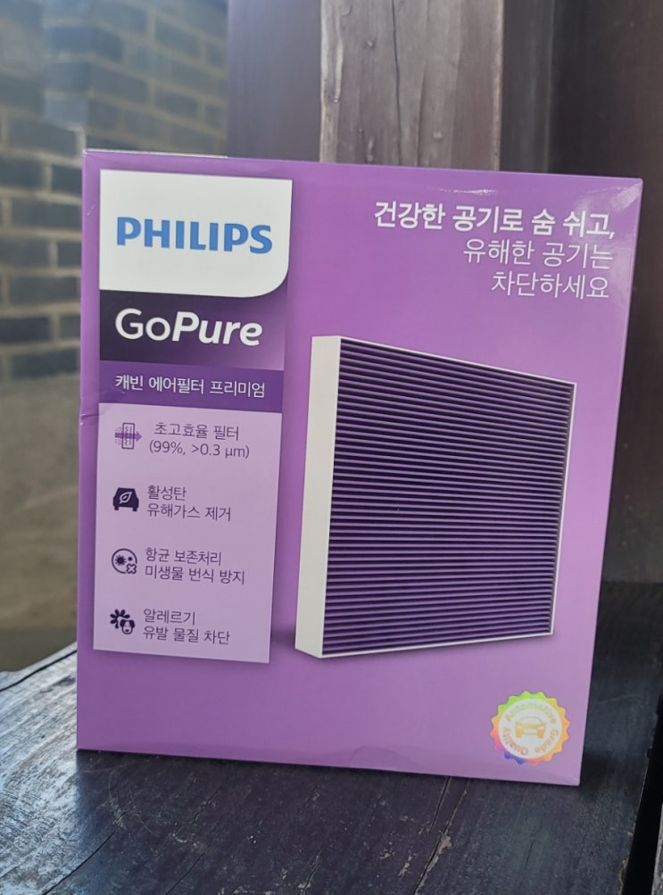 필립스 차량용 항균 필터로 교환 올뉴 크루즈 14t 자동차 에어컨필터 걱정없이 선택 했어요 네이버 블로그