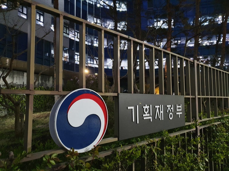 기획재정부 고시 2022년 3분기 공익법인등 지정·변경에 관한 고시2022 9 30 네이버 블로그
