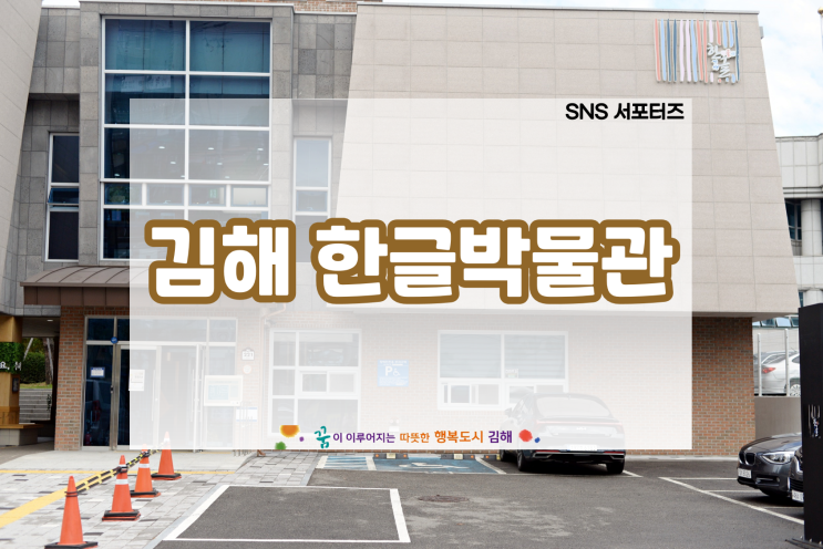 한글날 의미 유래 한글박물관 알아보기 : 네이버 블로그