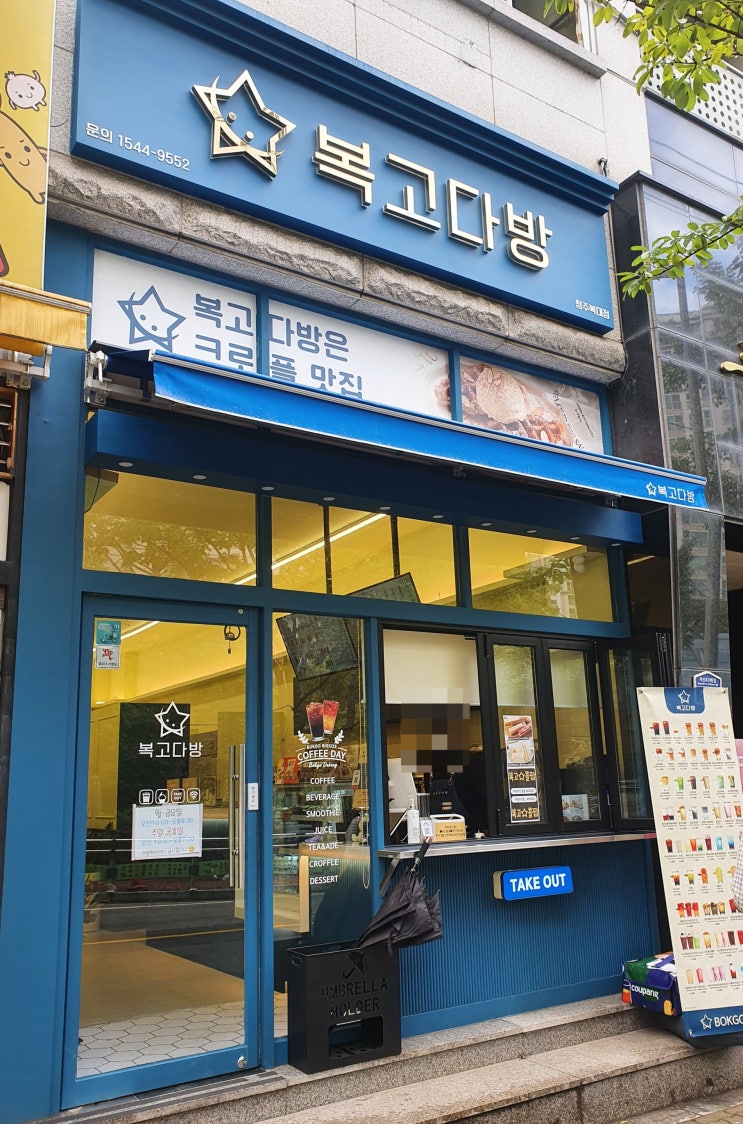 내돈내산 복고다방 청주 복대동 가성비 신상카페 달고나라떼 후기 네이버 블로그