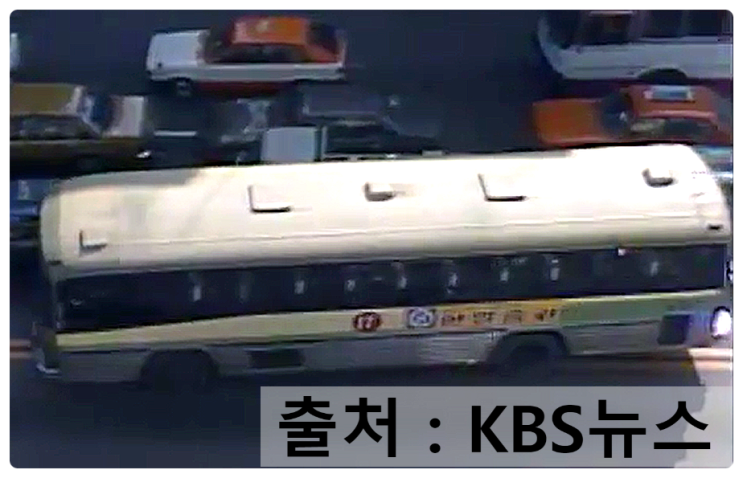 (KBS뉴스)『[서울특별시] 아진교통 17번 일반좌석버스 (현대 RB520)』 : 네이버 블로그