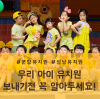 분당 성남유치원 우리아이 어느유치원을 보내야할까 네이버 블로그