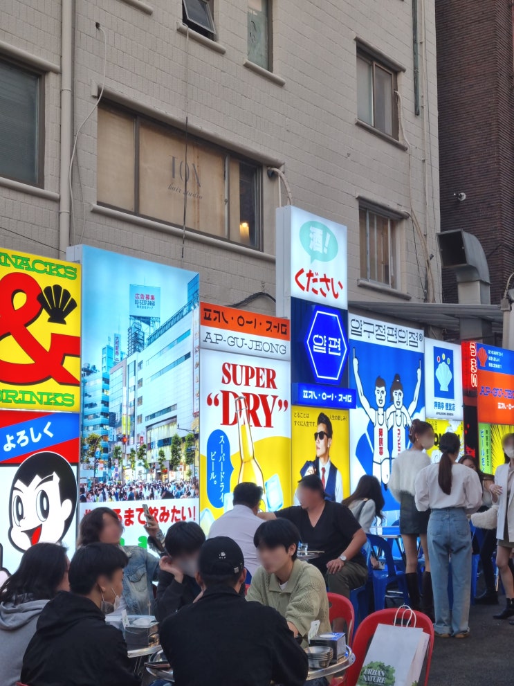 강남신사 오사카 감성 느껴지는 이색포차 압구정 로데오 술집 압편 압구정편의점 네이버 블로그