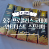호주 프로폴리스 굿데이 Gday 안티더스트 스프레이로 환절기 목 건강 챙기세요 네이버 블로그
