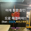 어깨 통증 원인 회전근개 소원근 근막이완 스트레칭 운동 한방에 해결하기feat 오십견 회전근개파열 네이버 블로그