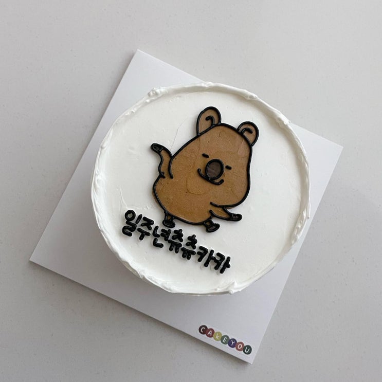 Cakeyou 배곧케이크배곧레터링케이크시흥케이크인천광명송도안산월곶정왕오이도 레터링케이크 네이버 블로그