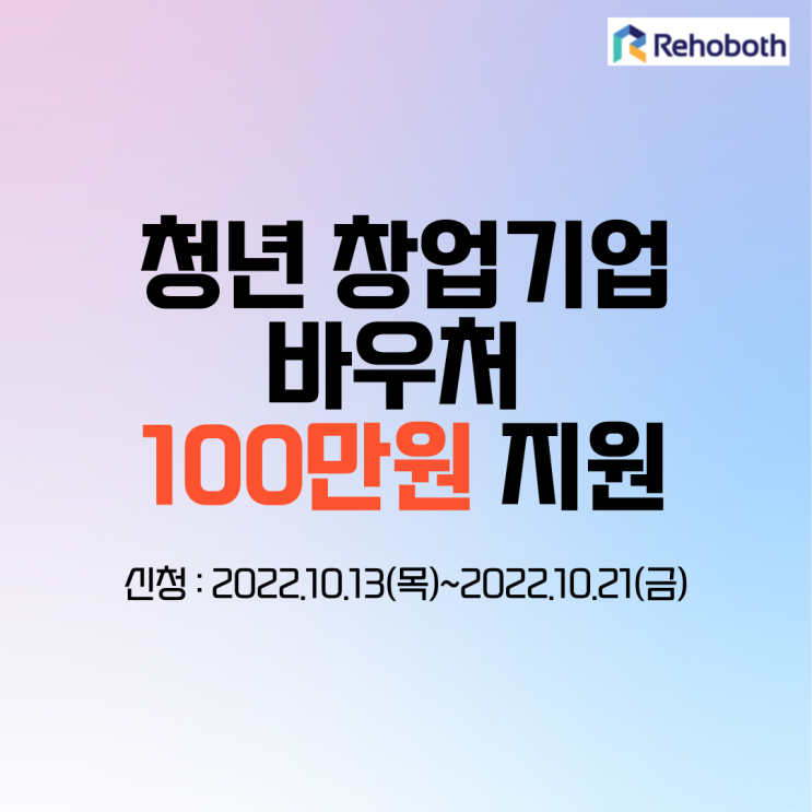 창업기업지원서비스 바우처 참여기업 추가모집 네이버 블로그