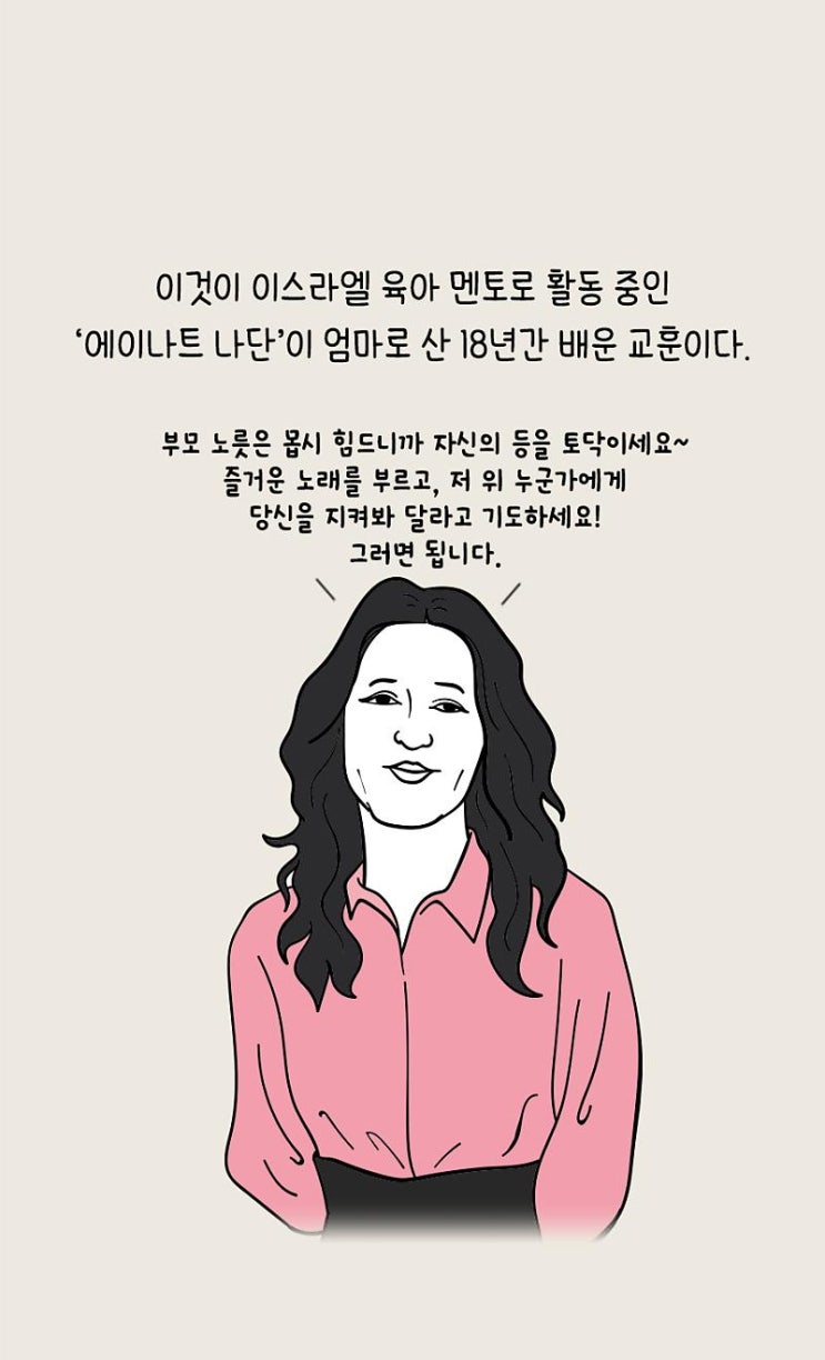 세계를 지배한 0.2% 민족의 자녀 교육법 : 네이버 블로그