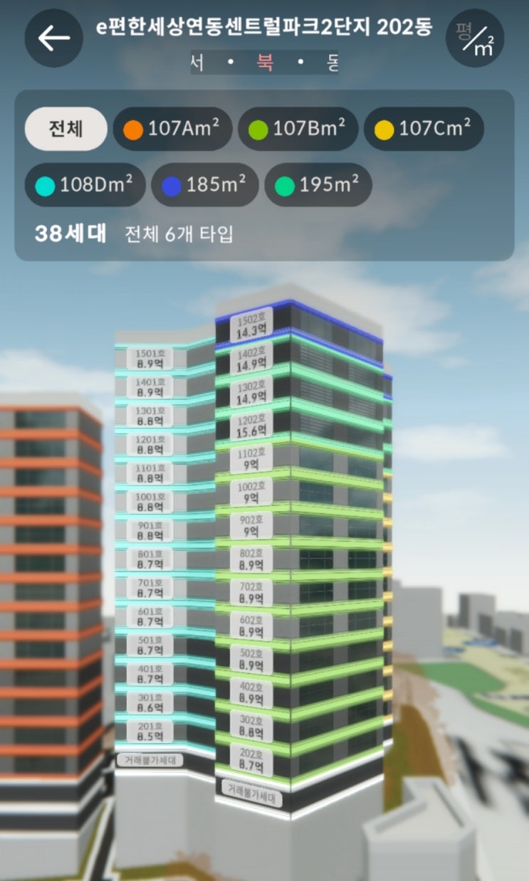 직방3d 단지투어 활용법 : 네이버 블로그