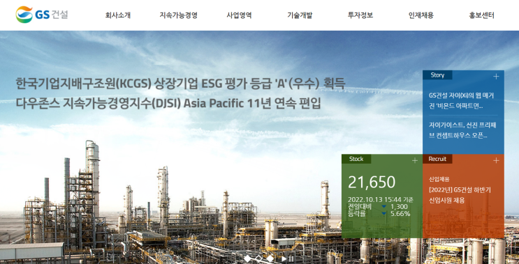 취업 자소서 작성팁 연봉 Gs 건설 채용 네이버 블로그