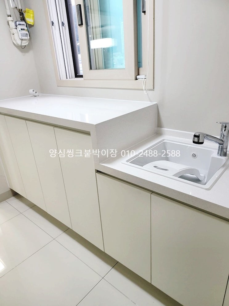 양산싱크대 양산 대방7차 다용도실 보조싱크대 확장 설치 양산주방가구 양산붙박이장 양산맞춤가구 양심씽크붙박이장