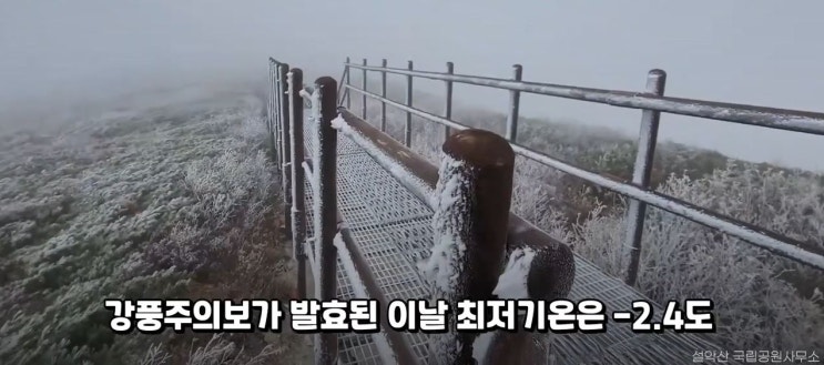 [등산기사]10월10일 설악산 중청산장 영상입니다 : 네이버 블로그