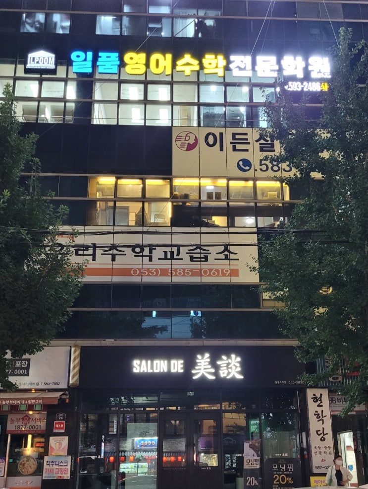 이곡동영어 이곡동수학 일품영어수학전문학원 예비 고1 학생들은 위한 공부 팁 네이버 블로그