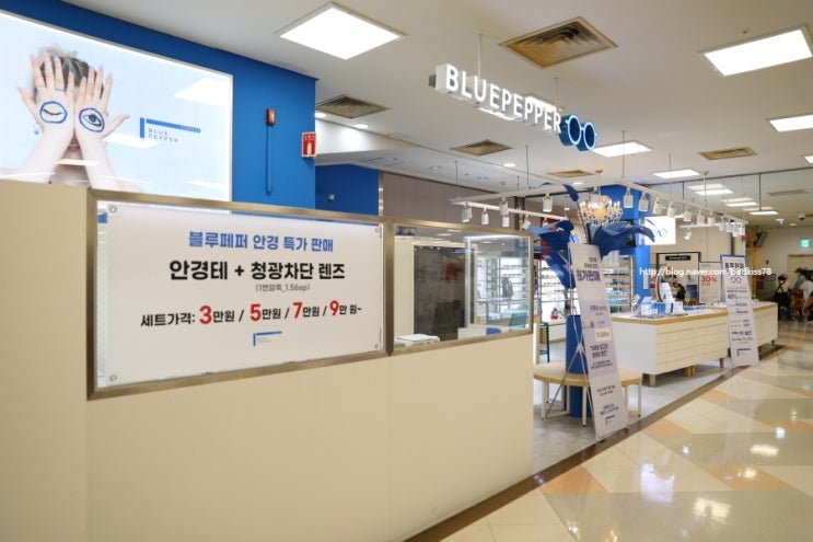 부천 괴안동 안경 콘탠트렌즈 행사하는 블루페퍼 안경 부천소사점 네이버 블로그