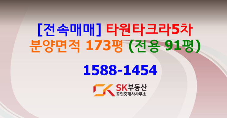 【전속】반월공단 타원타크라5차 공장 매매♥초역세권 대로변 코너 자리 분양 173평전용 91평 네이버 블로그