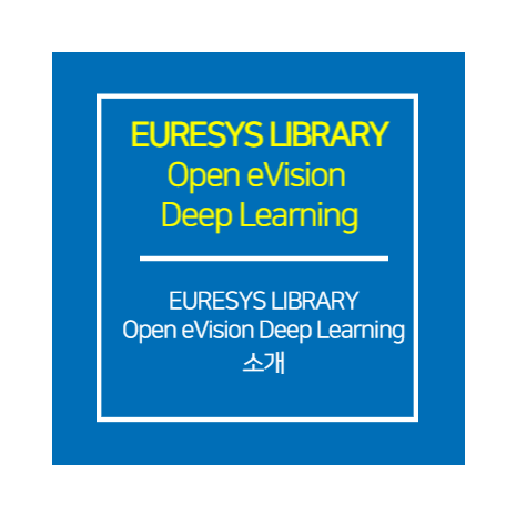 EURESYS_LIBRARY Open eVision Deep Learning 소개 : 네이버 블로그
