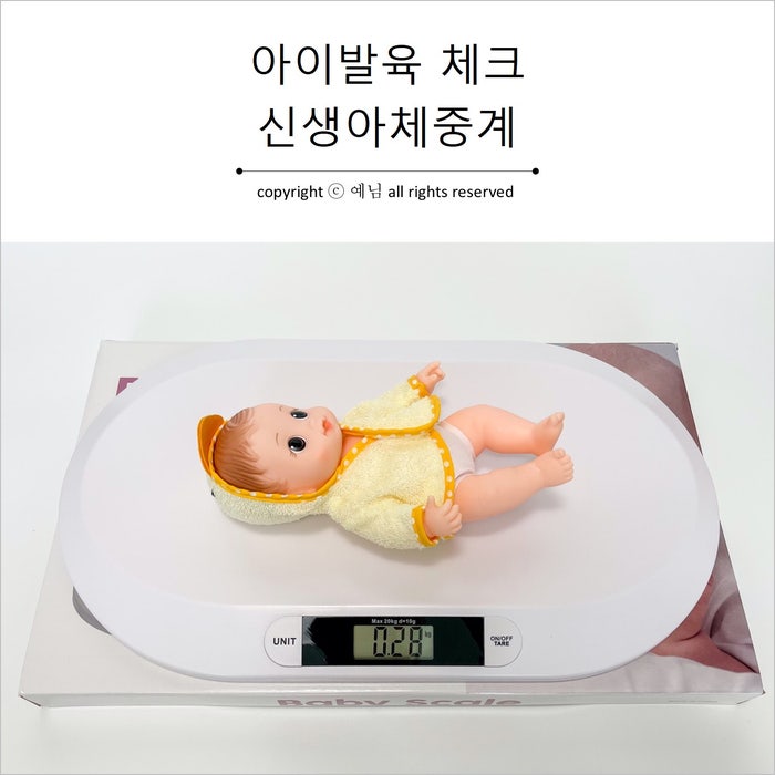 신생아 아기 체중계로 아기수유량 아기표준체중 우리아이발육 체크하기 네이버 블로그
