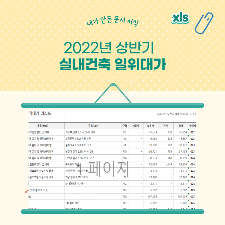 2022년 상반기 실내건축 일위대가 네이버 블로그