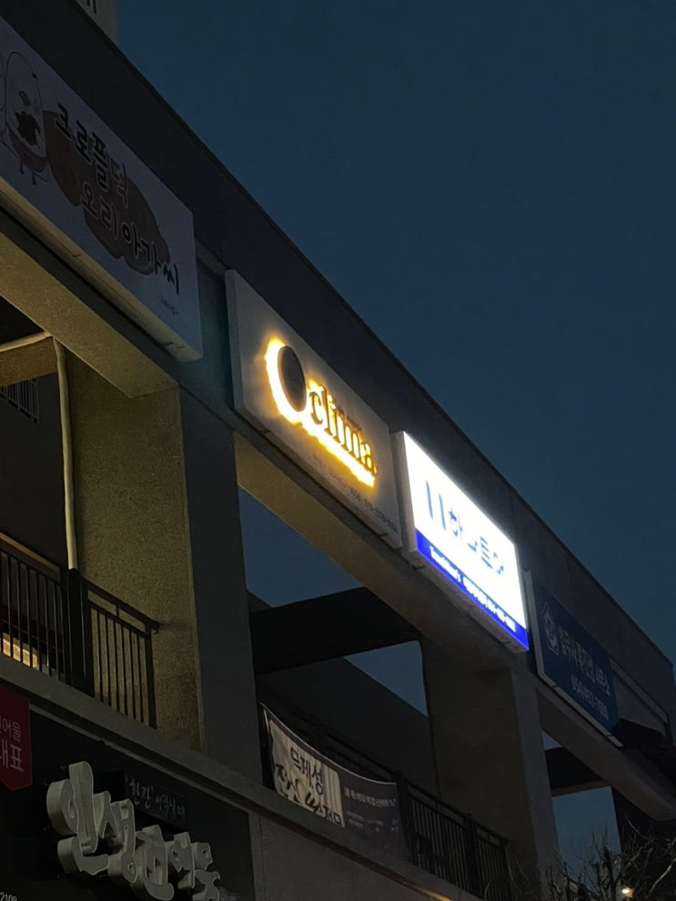 구미 끌리마 스킨케어구미 피부관리 구미 여드름 구미 에스테틱 구미 문제성피부 구미 등관리 네이버 블로그