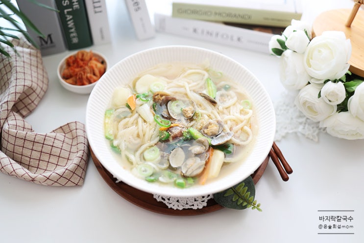 바지락 칼국수 끓이는법 재료 듬뿍 칼국수 만드는법 레시피 네이버 블로그