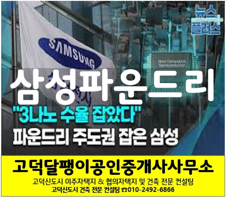 삼성전자 파운드리 2나노 비밀병기는 'BSPDN' : 네이버 블로그