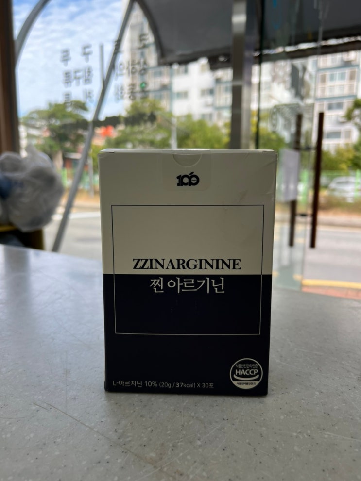 열매 리뷰 제품 리뷰 찐 아르기닌 젤리형 리뷰 아르기닌 젤리 네이버 블로그