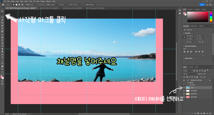 유튜브 채널아트 만들기 사이즈 파일 공유해요 네이버 블로그