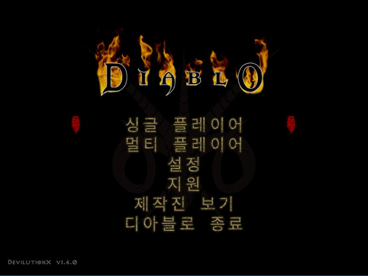 디아블로1과 헬파이어를 한글로 즐기자 ~ devilutionX (pc) : 네이버 블로그
