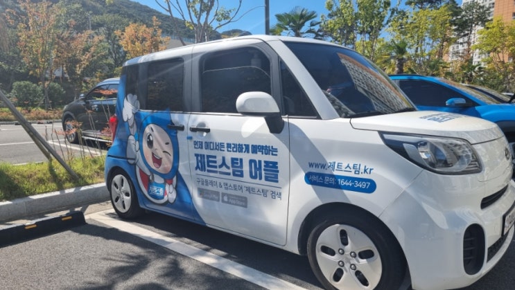 장유출장세차 제트스팀으로 꼼꼼하게 관리하세요 네이버 블로그