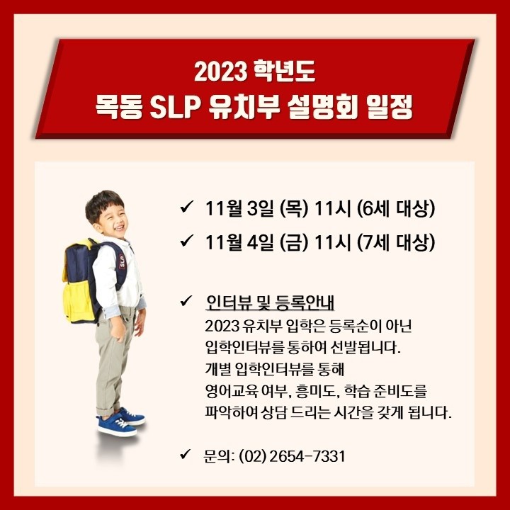 목동 영유 SLP 후기 : 네이버 블로그