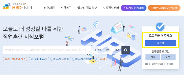 Hrd Net내일배움카드 훈련과정 근로장려금 수급자 혜택 받는 방법 네이버 블로그