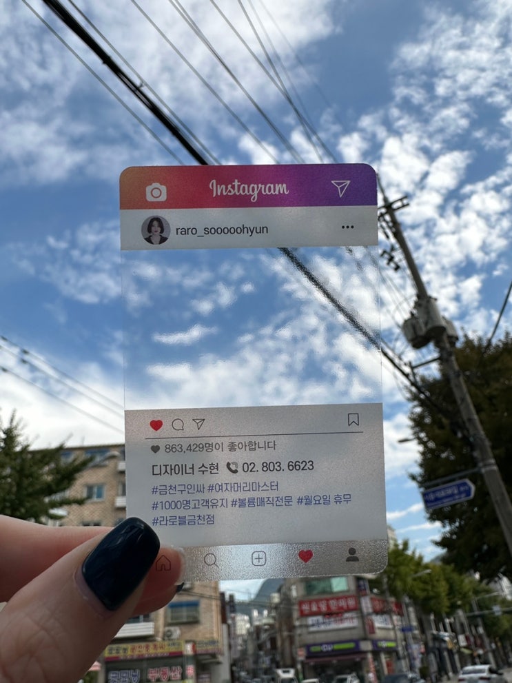 금천구 미용실 라로블헤어에서 염색하고 온 후기 네이버 블로그