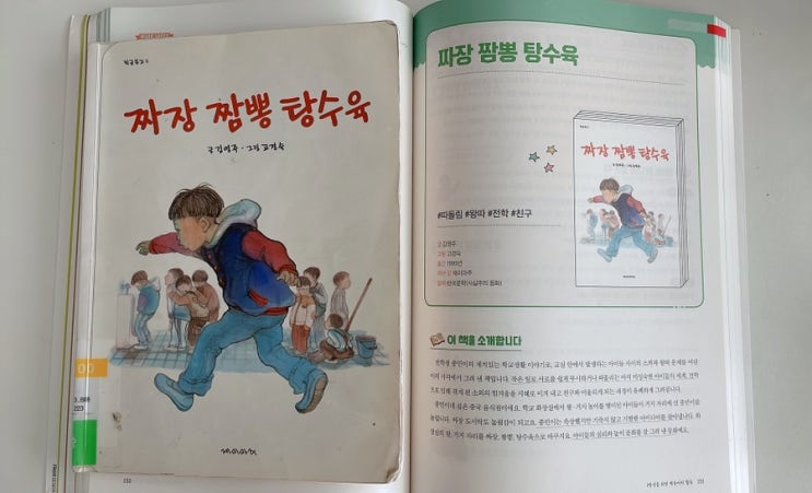 초등 문해력을 키우는 엄마의 비밀 1주차 네이버 블로그