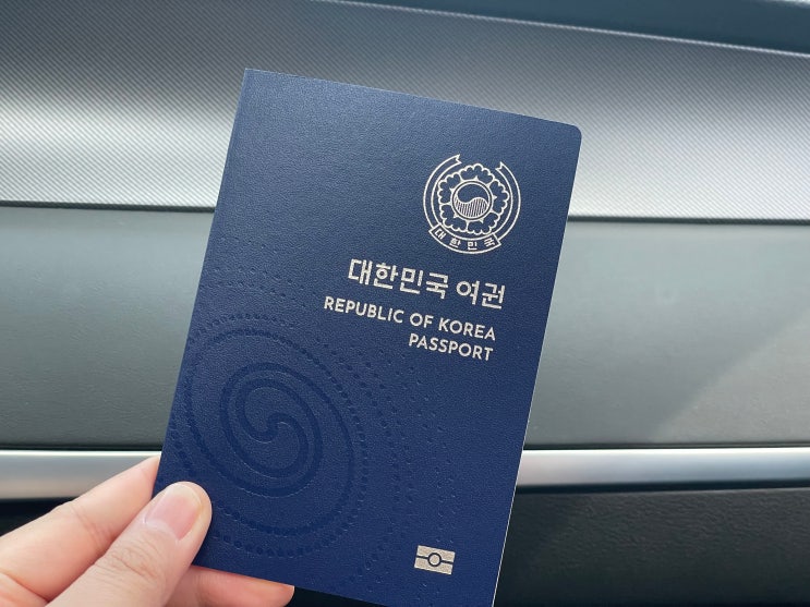 아기랑 해외여행 준비 괌 아기 여권발급 대한항공 가족등록 네이버 블로그