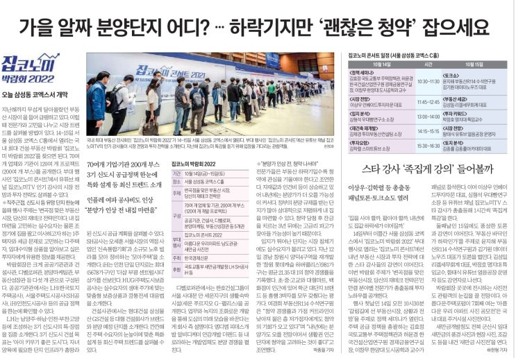 10월 14일 뉴스 스크랩 : 네이버 블로그