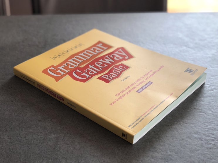 영어 문법책 추천! 해커스 그래머게이트웨이 베이직영문판 (Hackers Grammar Gateway Basic Eng ver.) : 네이버 블로그