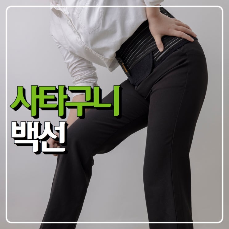 여자 서혜부 남자 사타구니 완선백선 원인과 증상 습진 무좀 가려움 음낭 항문 연고 네이버 블로그
