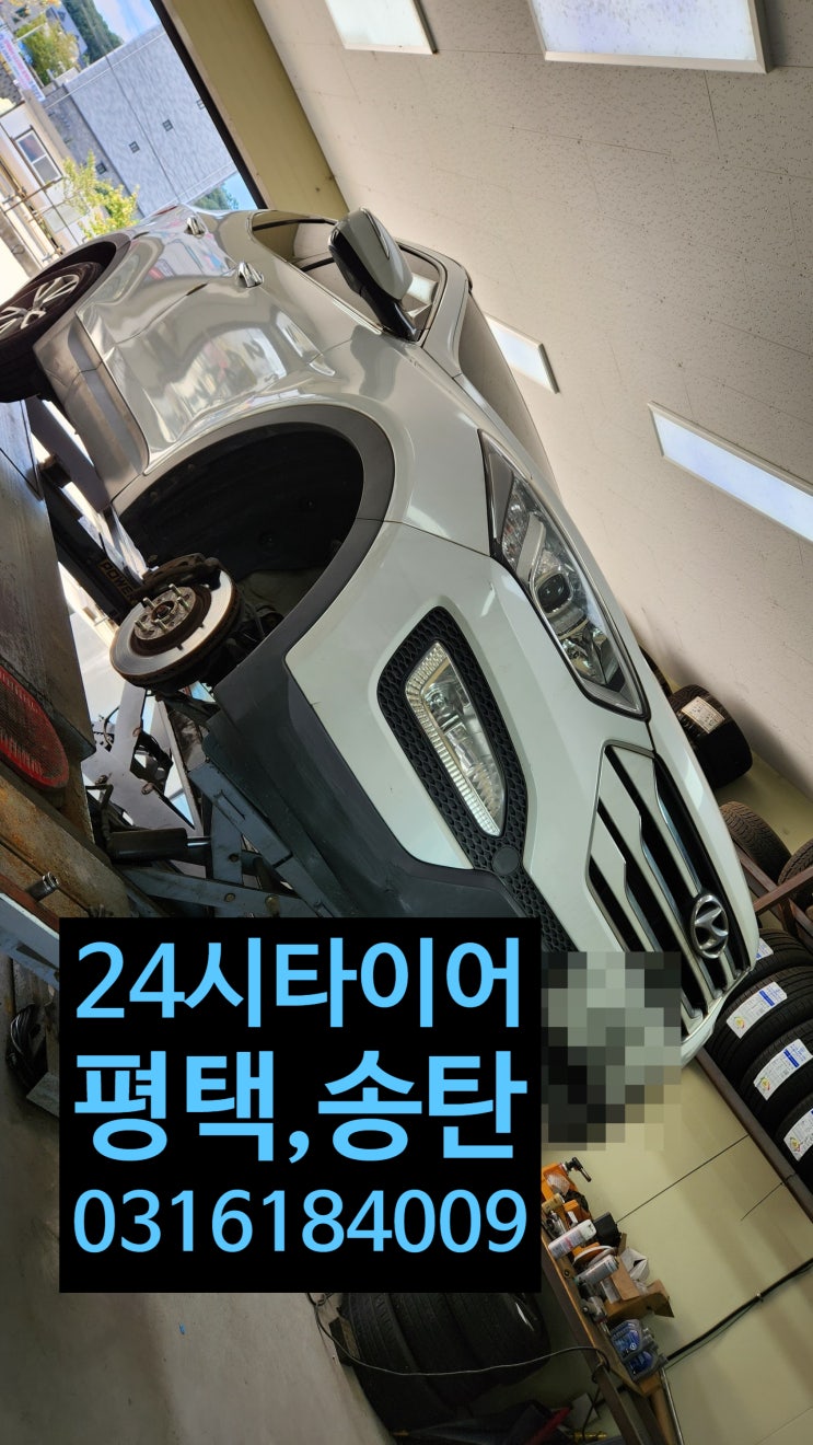 송탄24시타이어 평택타이어 현대 싼타페dm 금호타이어 Kl33 235 60 18 ★ 타이어 저렴한 맛집