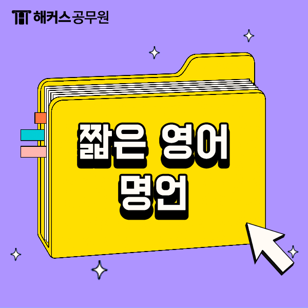 짧은 영어 디즈니 명언은 뭐가 있을까 네이버 블로그