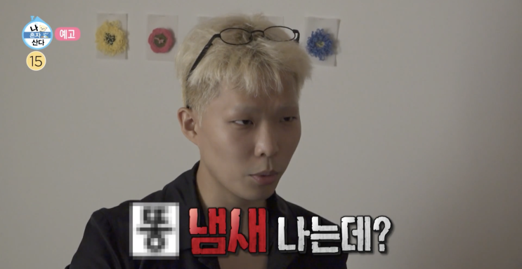나혼자산다 나혼산 467회 이찬혁 카페 옷가게 코드쿤스트 코쿤 키 옷 니트 가디건 스웨터 선글라스 네이버 블로그