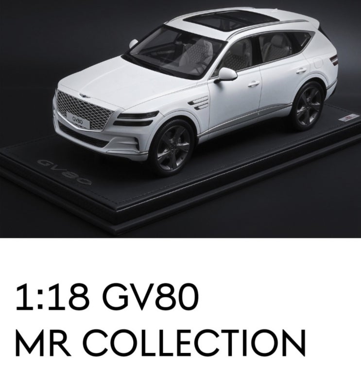 제네시스 GV80 1:18 레진 모형 발매 : 네이버 블로그