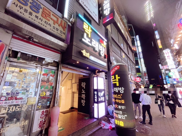 [JnJ Daily] 2022.10.07 광화문역 종각역 종로 근처 깔끔하고 에코 좋은(?) 노래방 락노래방 다녀왔어요 ...