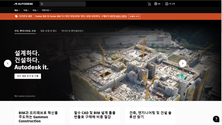 오토캐드 무료 다운 방법 학생용 1년 사용 과 체험판 30일 사용하기 네이버 블로그