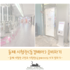 둘째 시험관 준비하기 둘째 동결배아 이식 시기 동결배아 이식 전 검사 서울역 차병원 둘째 동결배아 이식 네이버 블로그