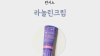 양태반 효능 크림 란시노 라놀린크림 모유수유 유두보호크림 네이버 블로그