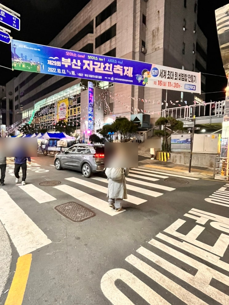 부산 자갈치축제 다녀왔어요 : 네이버 블로그